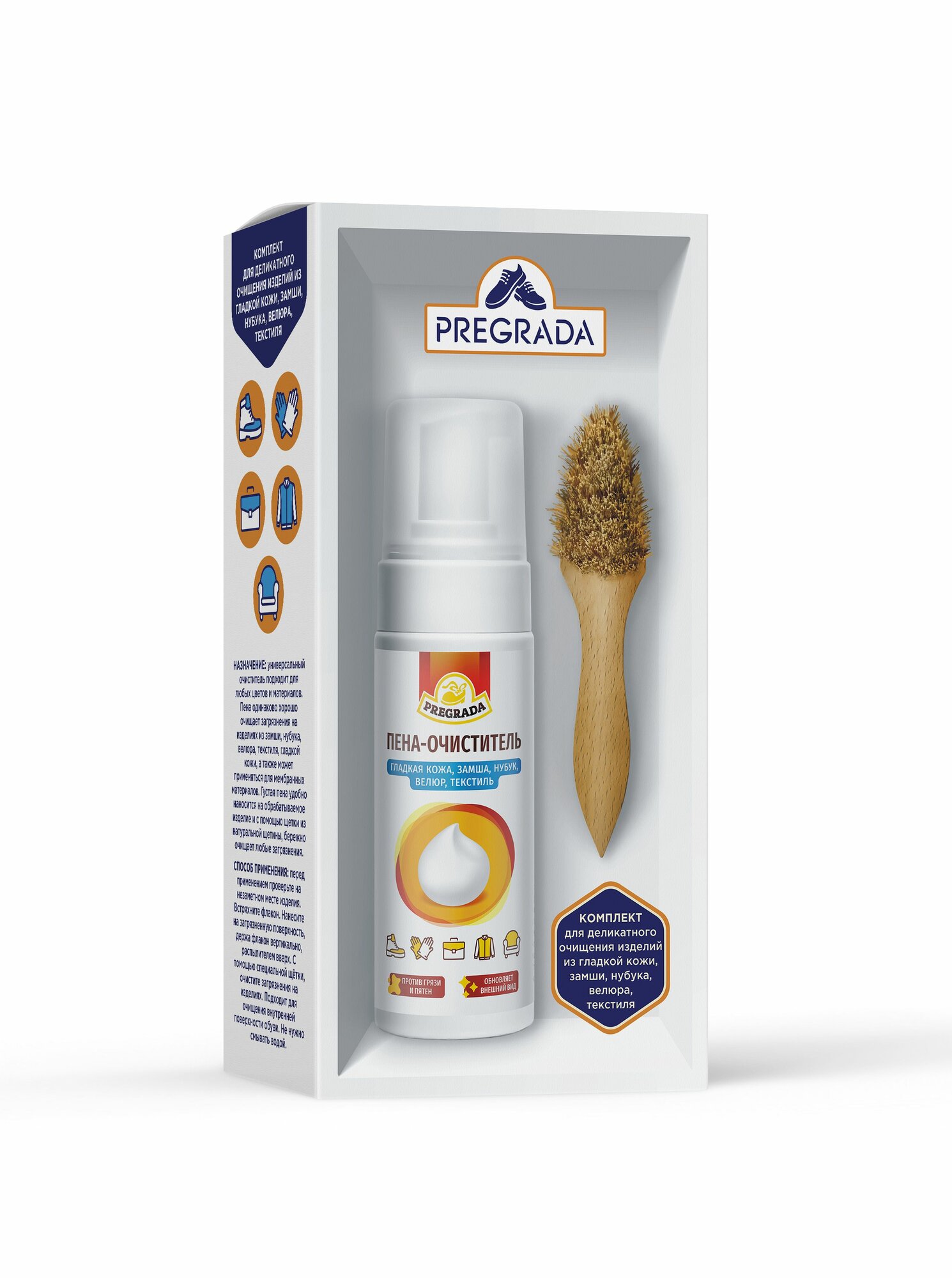 PREGRADA/Пена-очиститель + щетка для гладкой кожи, замши, нубука, велюра, текстиля150 мл