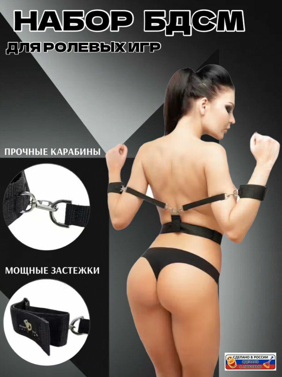 Пояс с манжетами для фиксации рук, Комплект БДСМ, Набор для ролевых игр