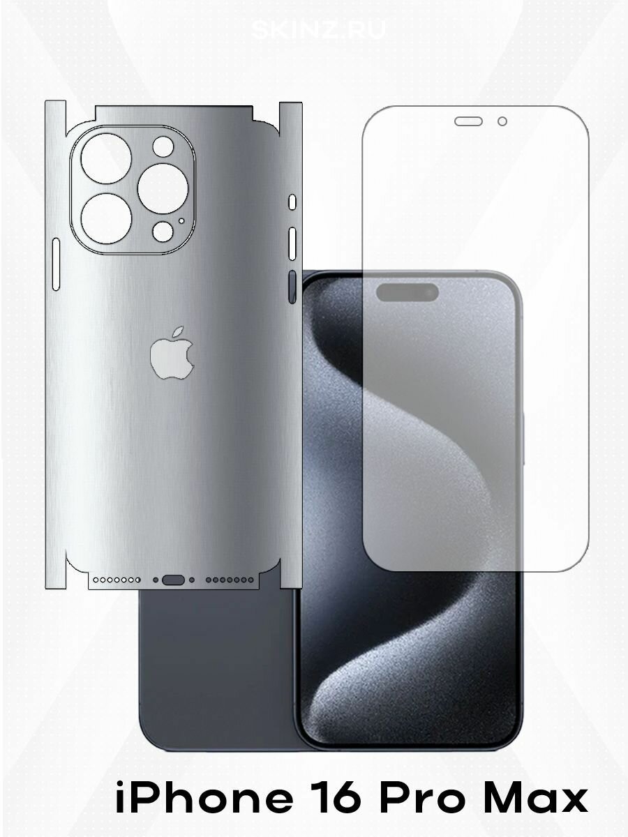 Комплект 2 шт. Защитная пленка 360 градусов для iPhone 16 Pro Max, виниловая пленка, пленка на айфон