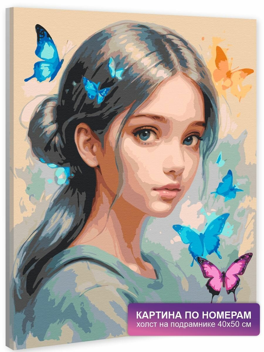 Картина по номерам на холсте с подрамником 40х50 см. Девушка, парень, любовь. "Девочка и бабочки", арт. 5120/