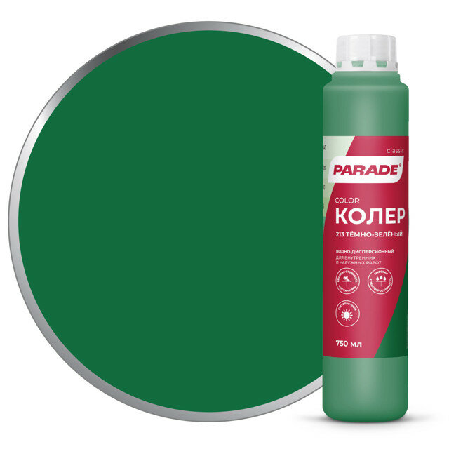 Паста колеровочная PARADE 213 темно-зеленая 0,75л, арт.0005792