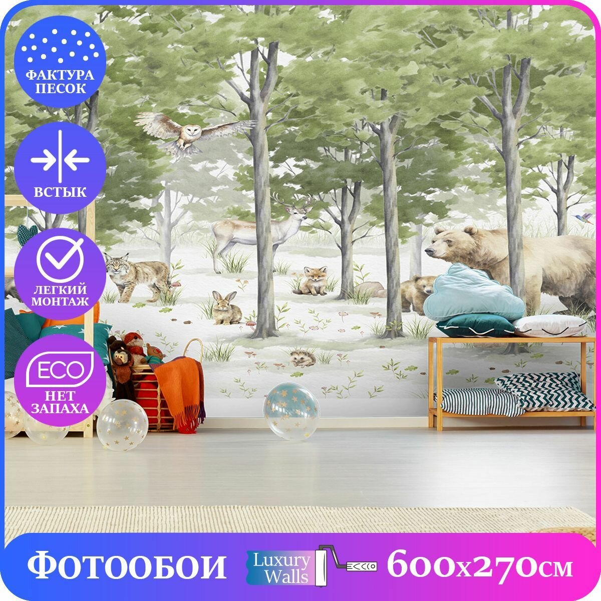 Фотообои в детскую Лесные животные 600х270 см Luxury Walls AM48806