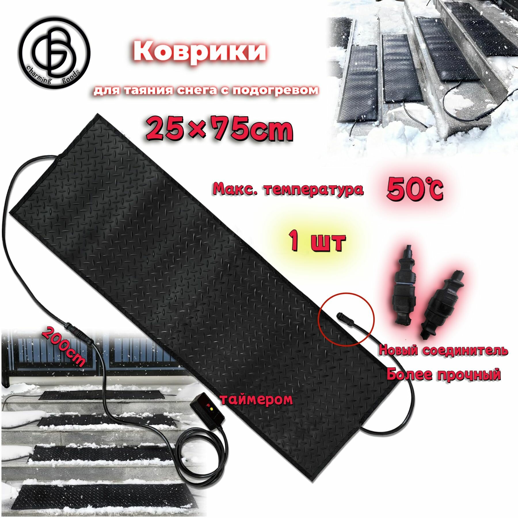 Нагревательный мат