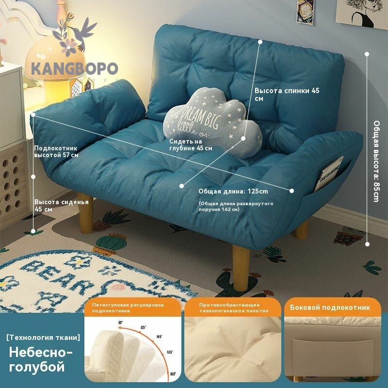 Диван раскладной, kanbopo, мини диван, Может лежать плашмя (дети)