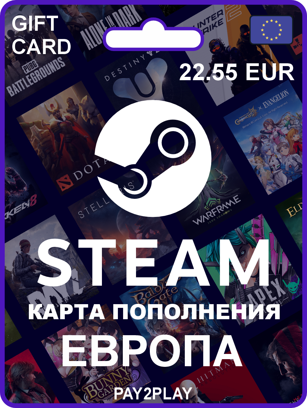 Пополнение Steam 22.55€ / Европейский Союз / Подарочная карта / Steam Gift Card European Union