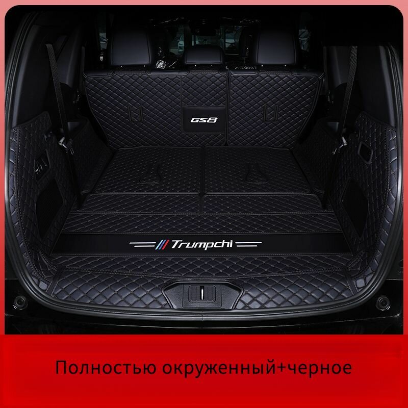 Gac gs8 коврик в багажник 2024