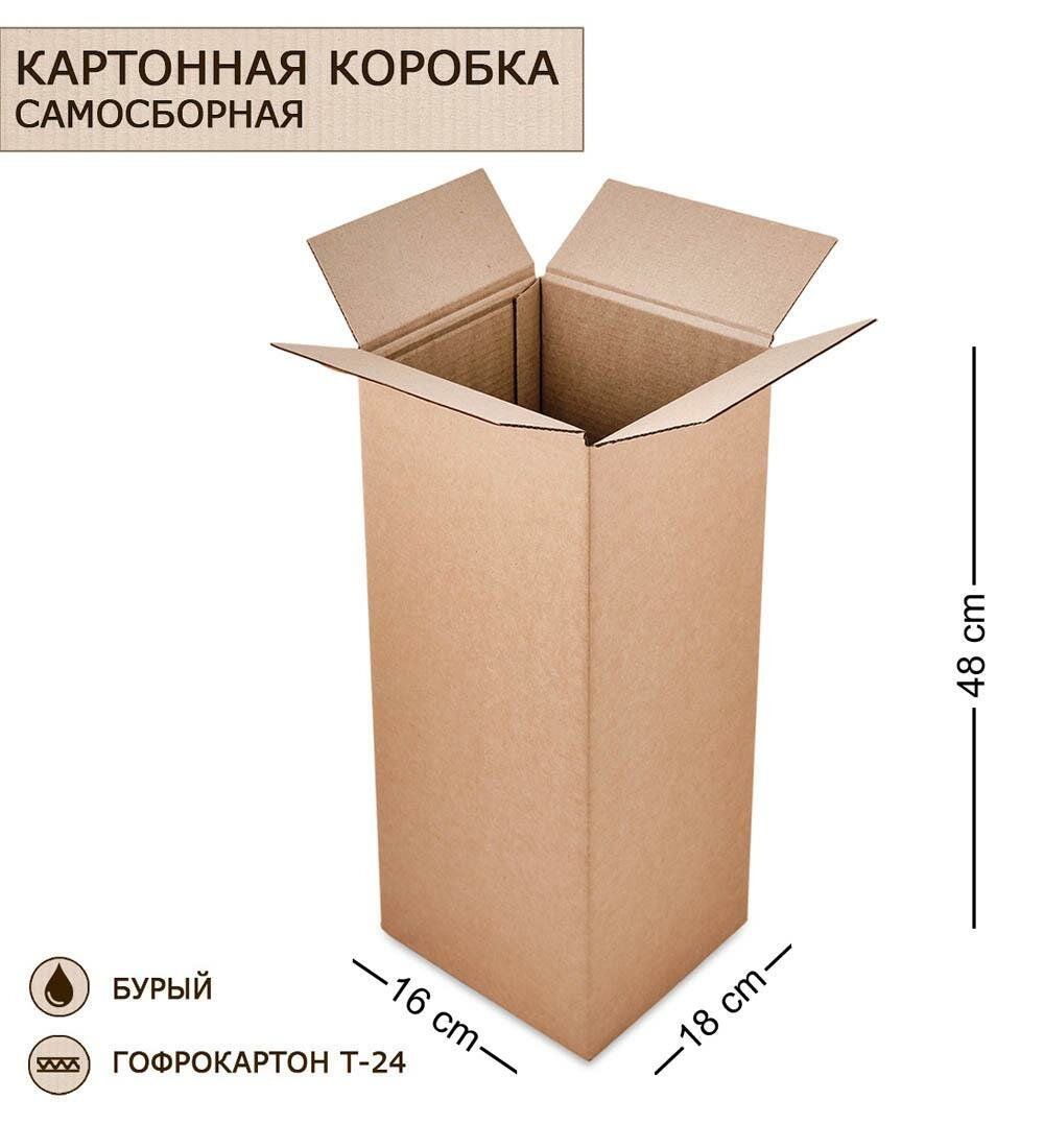 Коробка 4-х клапанная гофрокартон 450х180х160 A2094879 разностор
