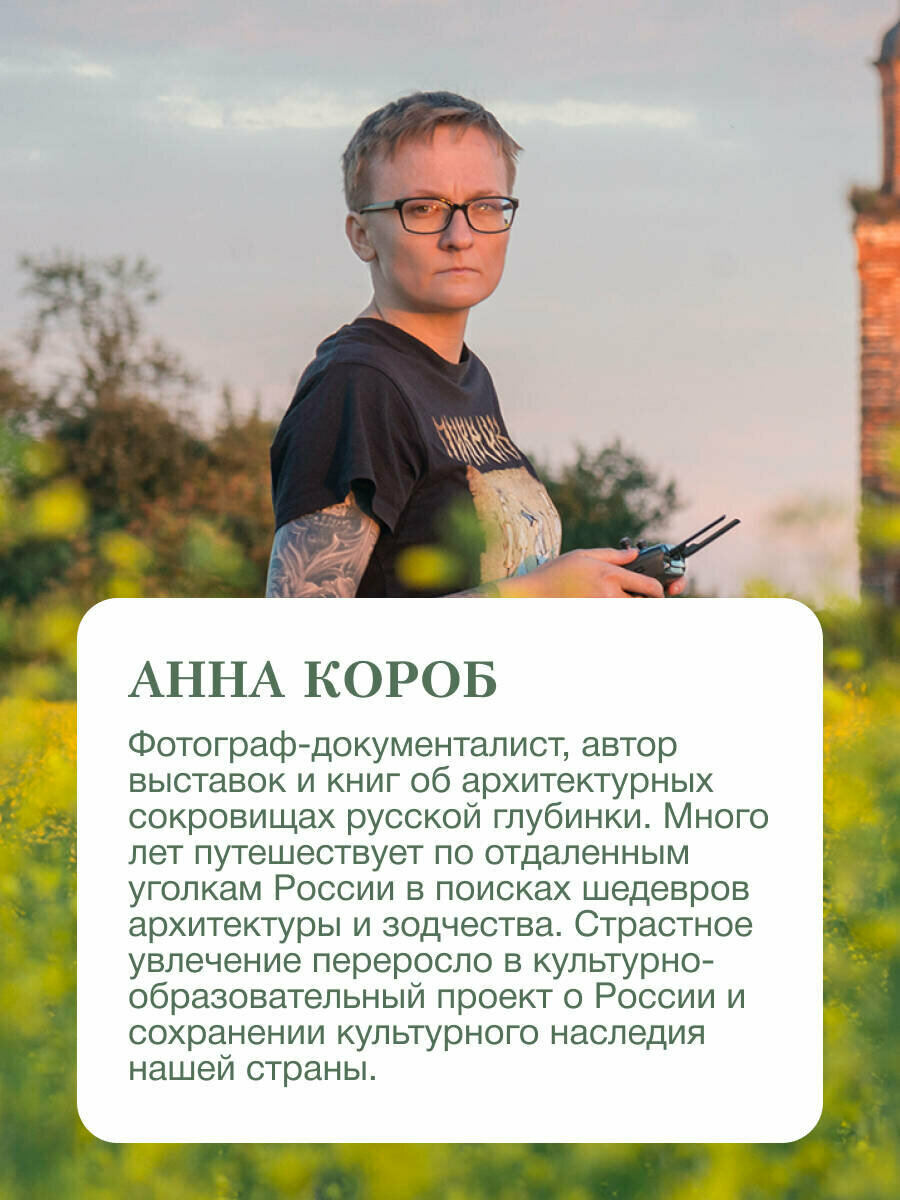 Русский Север Короб А. — фото 1