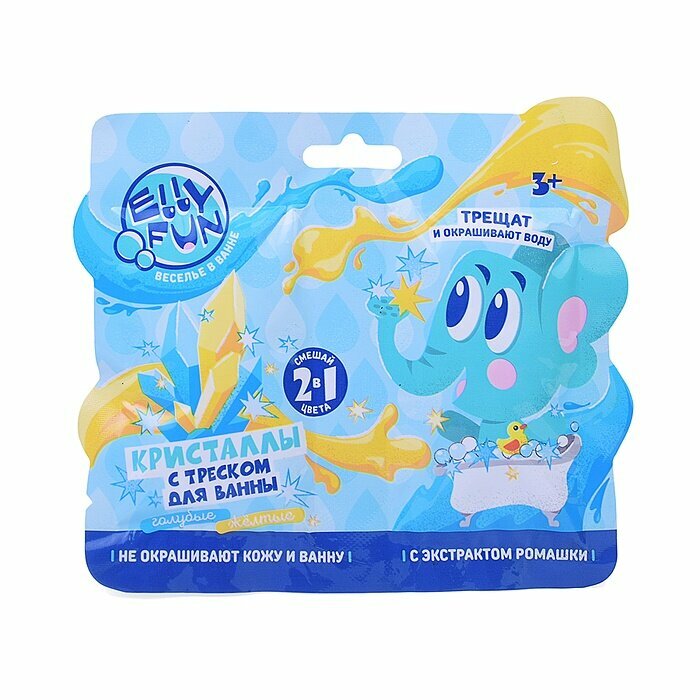 Кристаллы для принятия ванны ELLYFUN с треском, 2 в 1, голубые и желтые, 15 шт