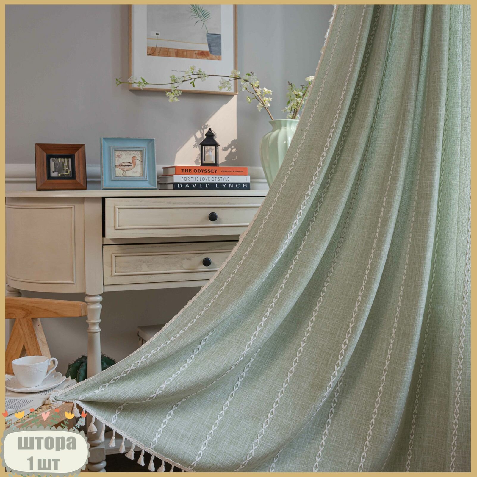 Штора в стиле бохо для спальни и гостиной, полузатемненные французские деревенские винтажные Штора с кисточками (1 шт.)=v=