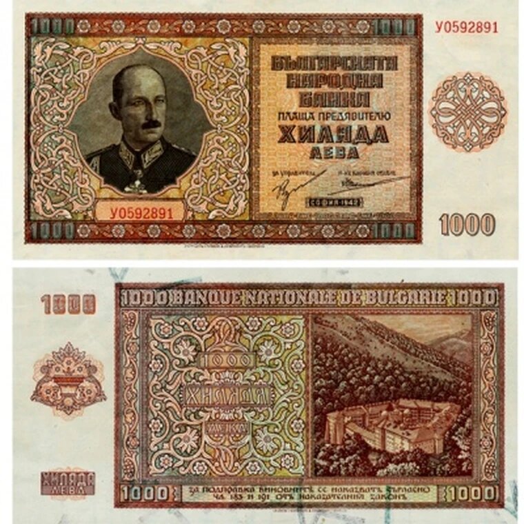 Болгария 1000 левов 1942 София, сувенирная копия, банкноты и купюры редкие коллекционные