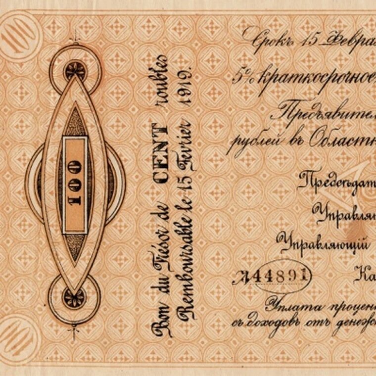 5% обязательство Северной Области 100 рублей 1918, сувенирная копия, банкноты и купюры редкие коллекционные