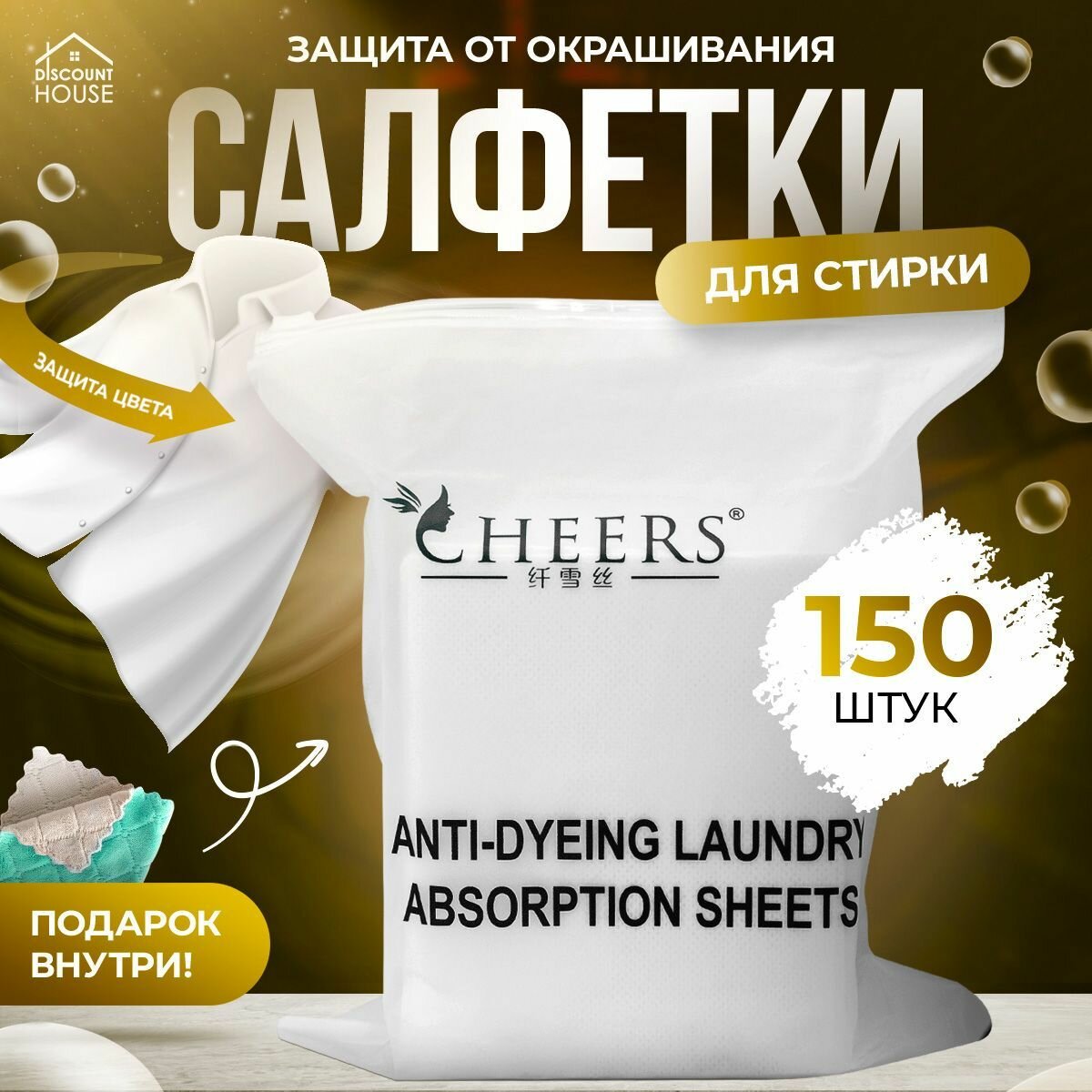 Ловушка цвета для стирки