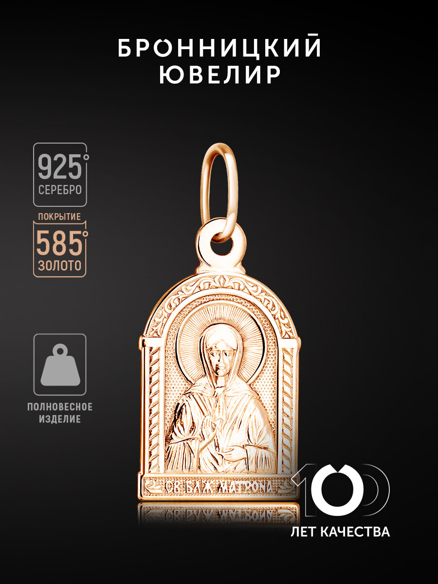 Подвеска, серебро, 925 проба, золочение