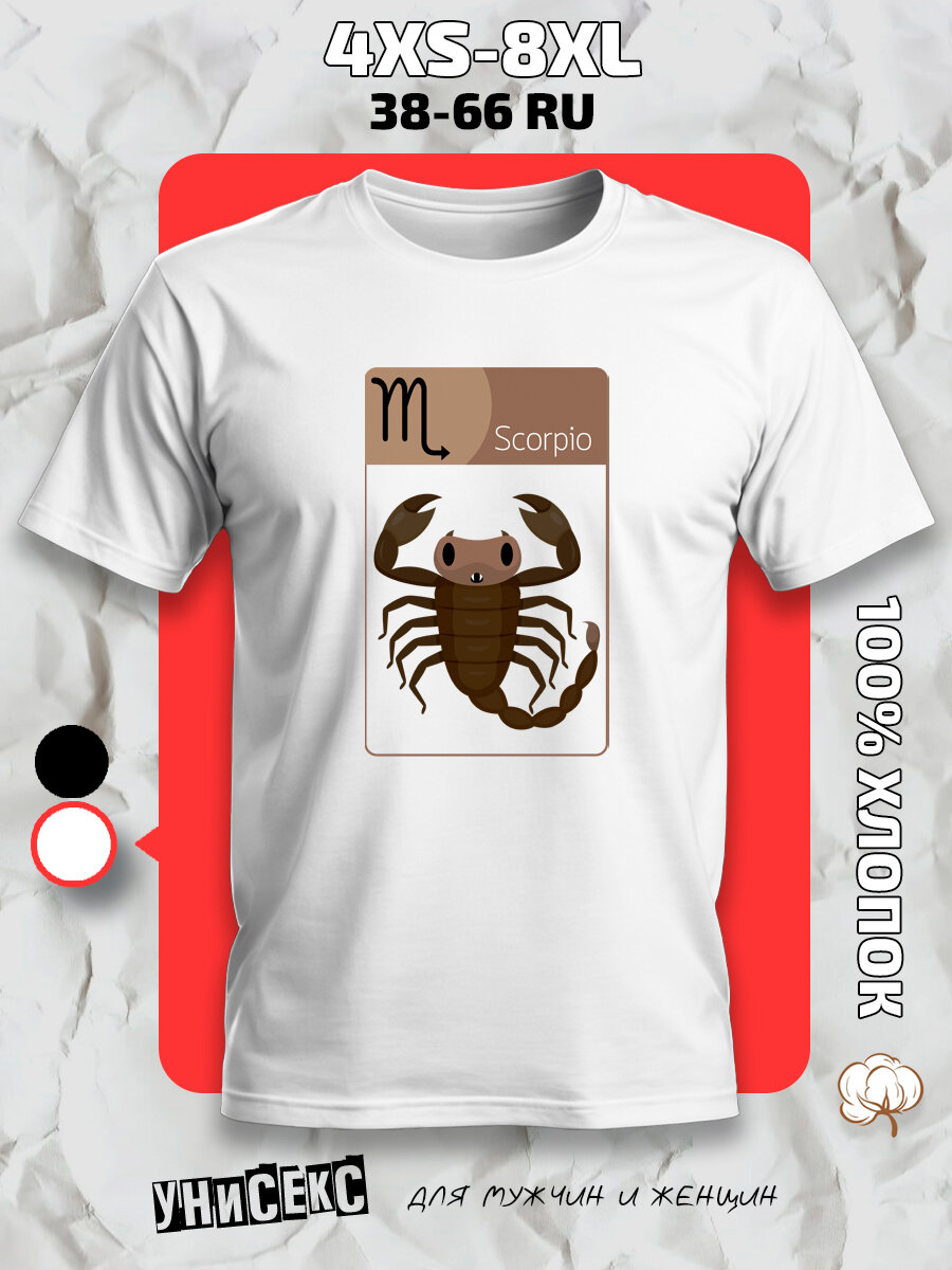 Футболка с принтом скорпион знак зодиака