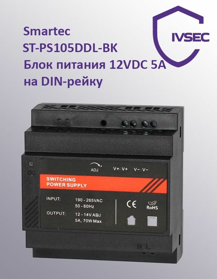 ST-PS105DDL-BK Блок питания на DIN-рейку 12VDC 5А