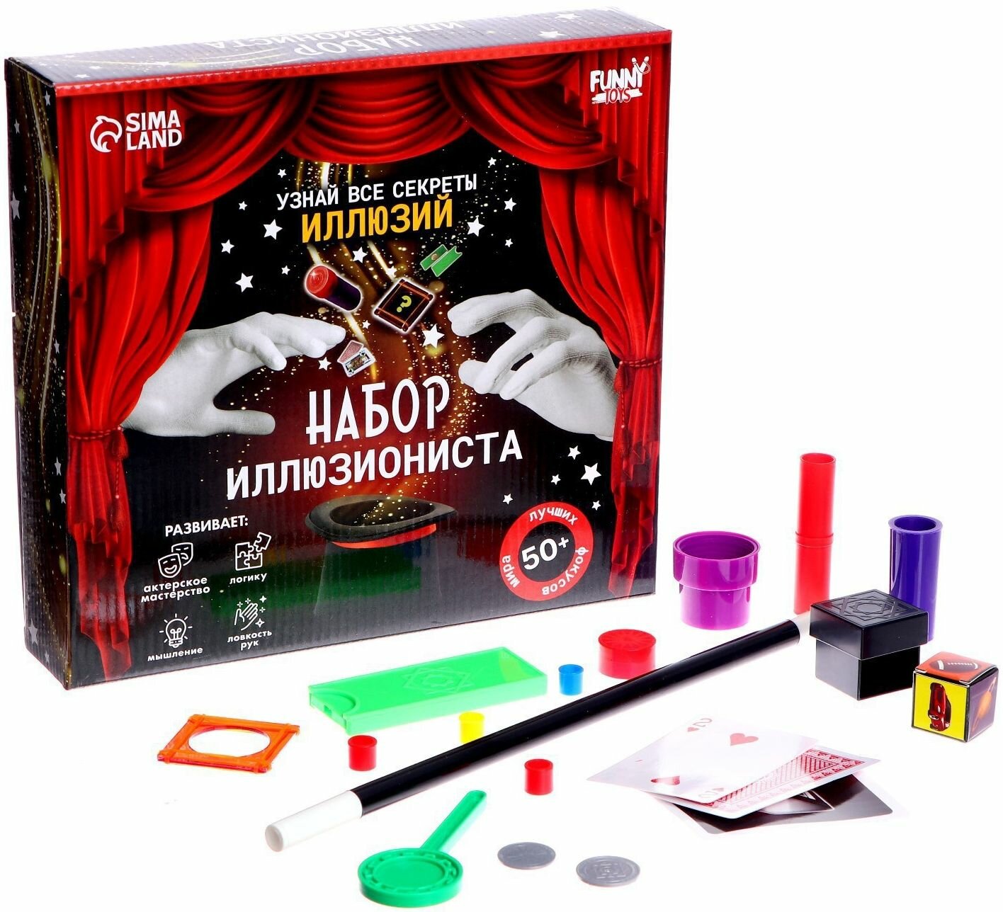 Фокусы для детей "Набор иллюзиониста", детский игровой комплект для показа 50 трюков в домашних условиях с инструкцией и реквизитом, 9 предметов