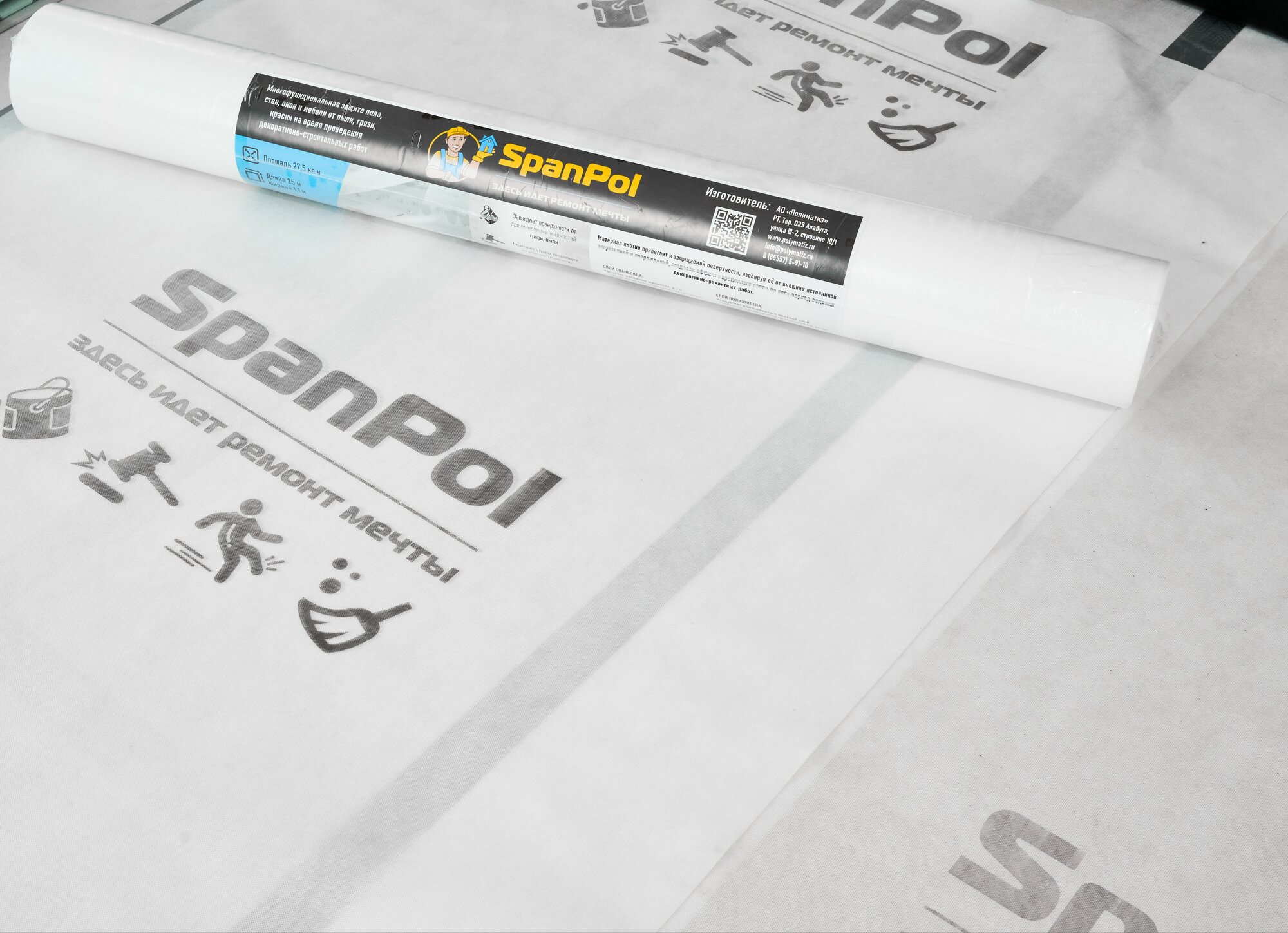 Защитный материал SpanPol, для малярных работ, антискользящий, 1,1*10 м (11 м2) — фото 1