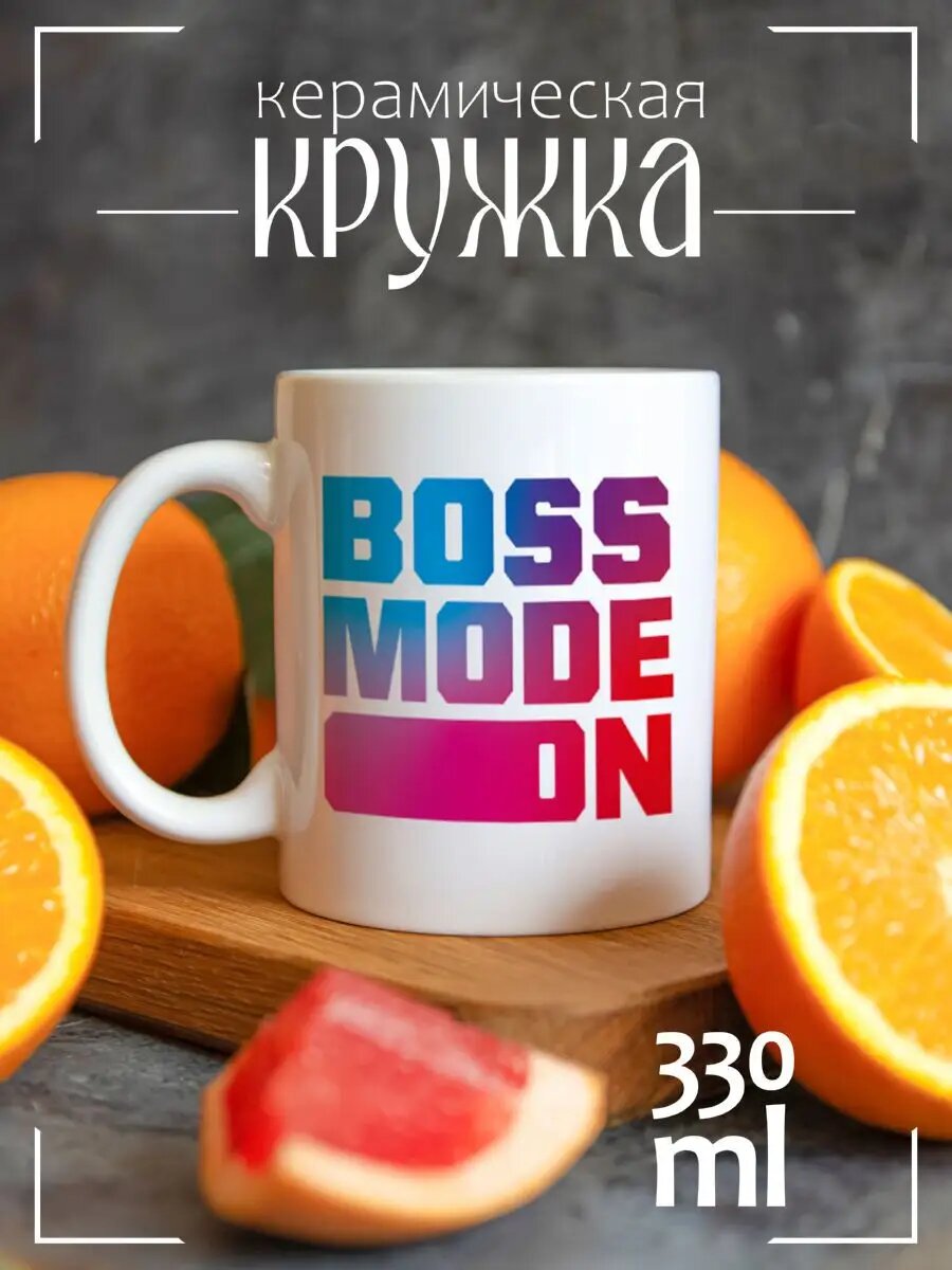 Кружка Boss mode on белый