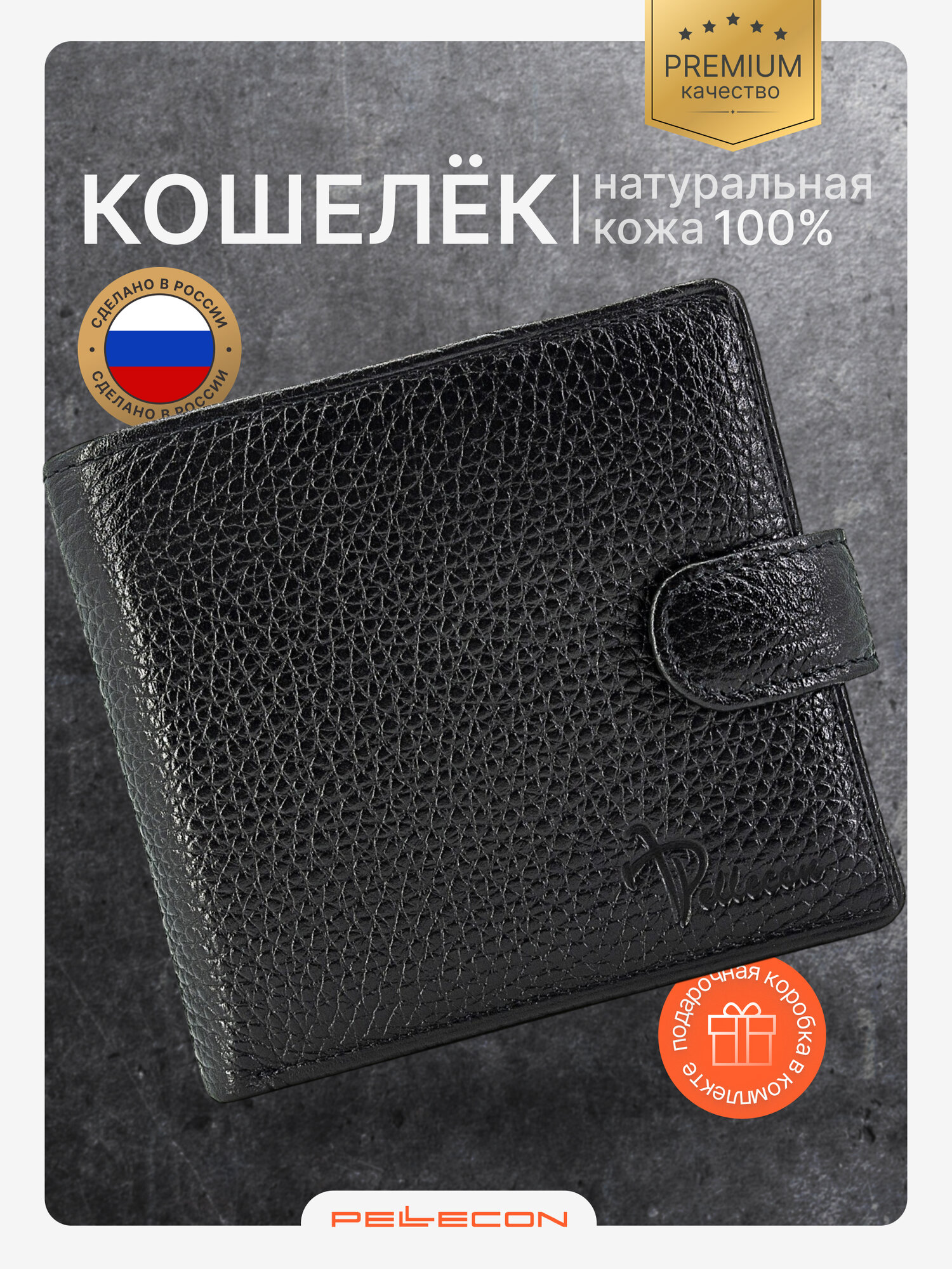 Портмоне