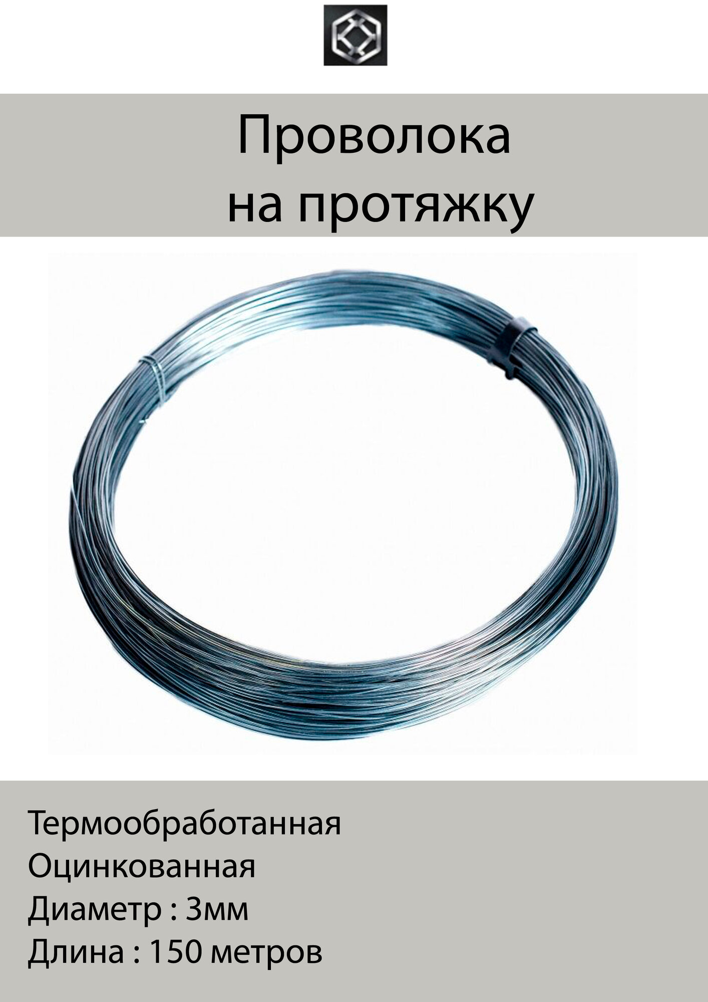 Проволока вязальная