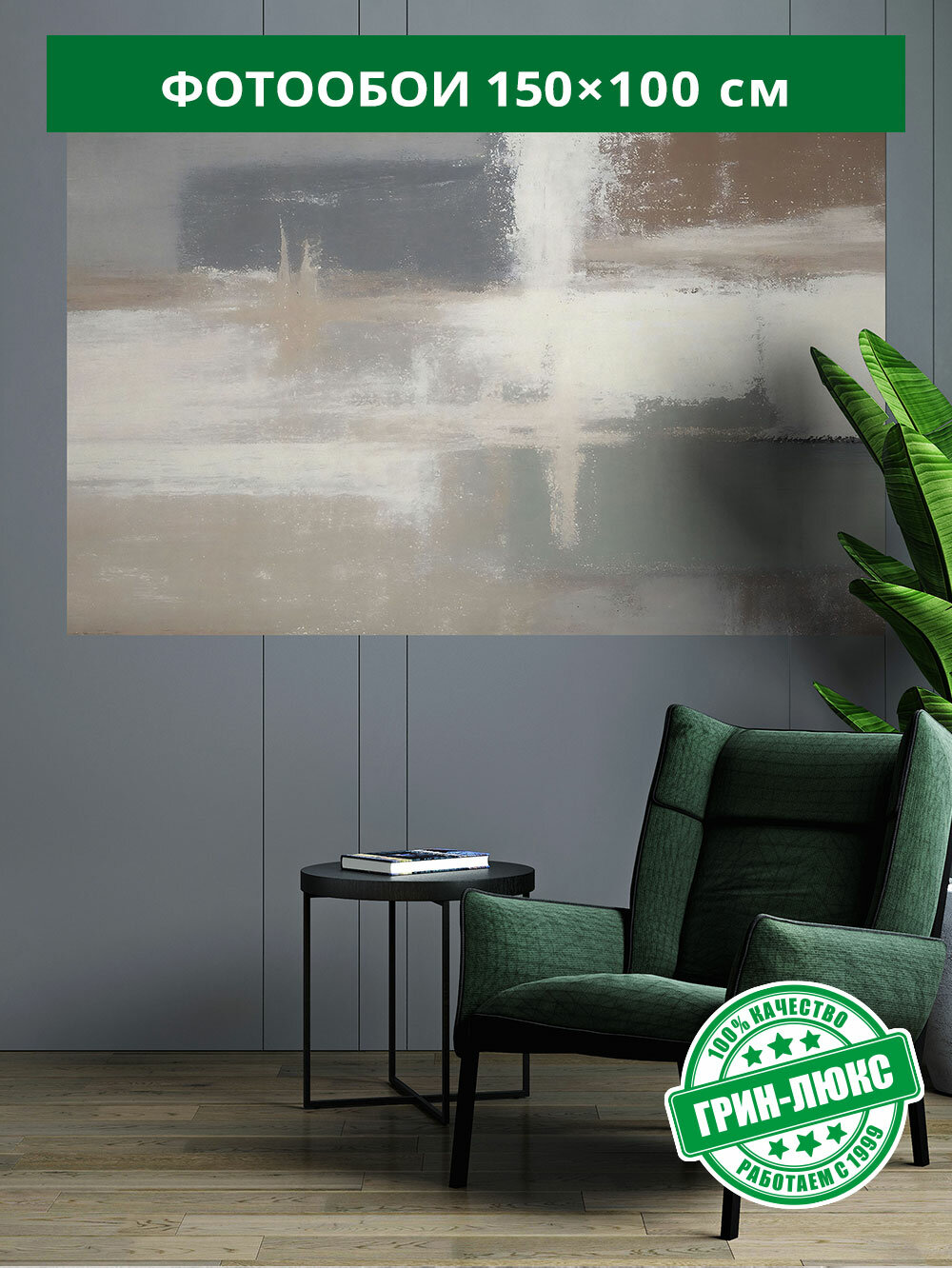 Фотообои на стену "Винтажная текстура 150x100", обои флизелиновые моющиеся с фактурой Фреска, в комнату спальню кухню коридор детскую, абстракция