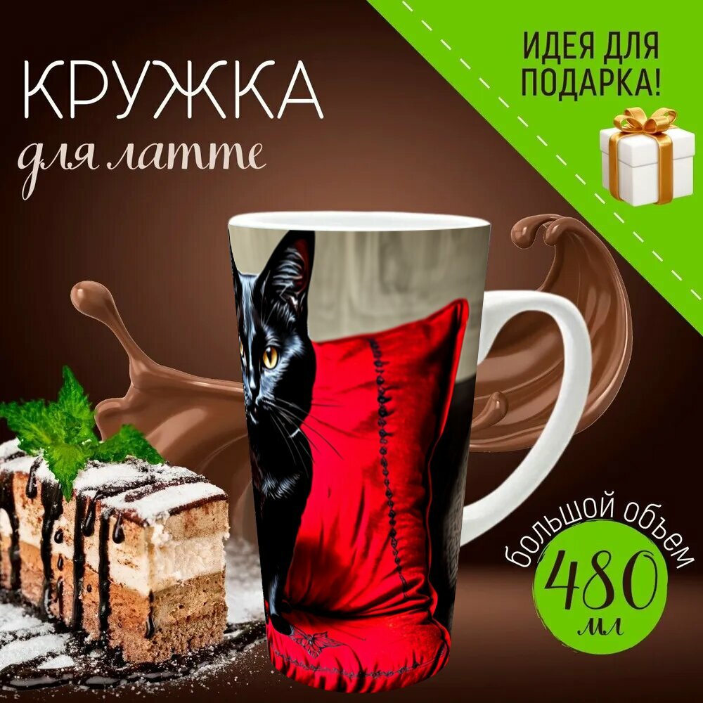 Кружка латте керамическая большая для чая и кофе с прикольным принтом "Черный кот, сидящий на красной подушке с готическими узорами, изображенный в технике реалистичной живописи," 500 мл.