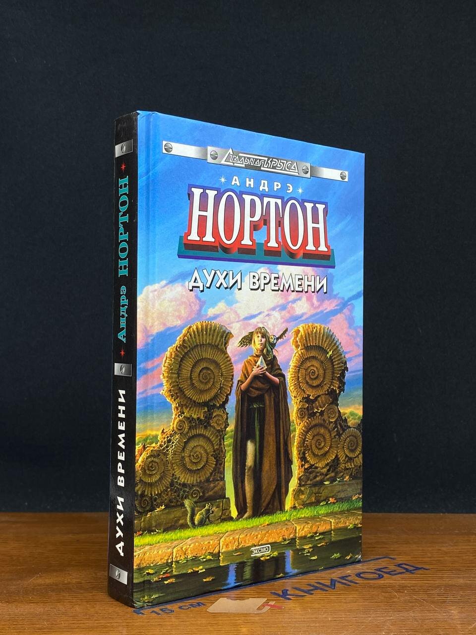 Книга. Духи времени 2004 (2042790614485)