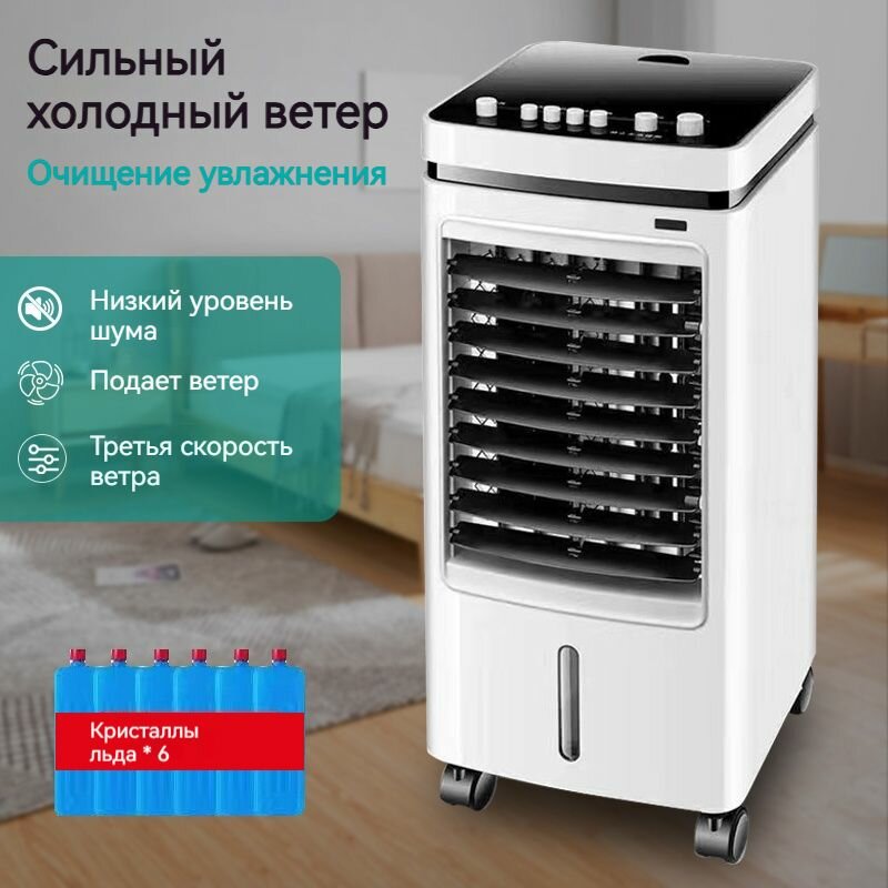 Охладитель воздуха