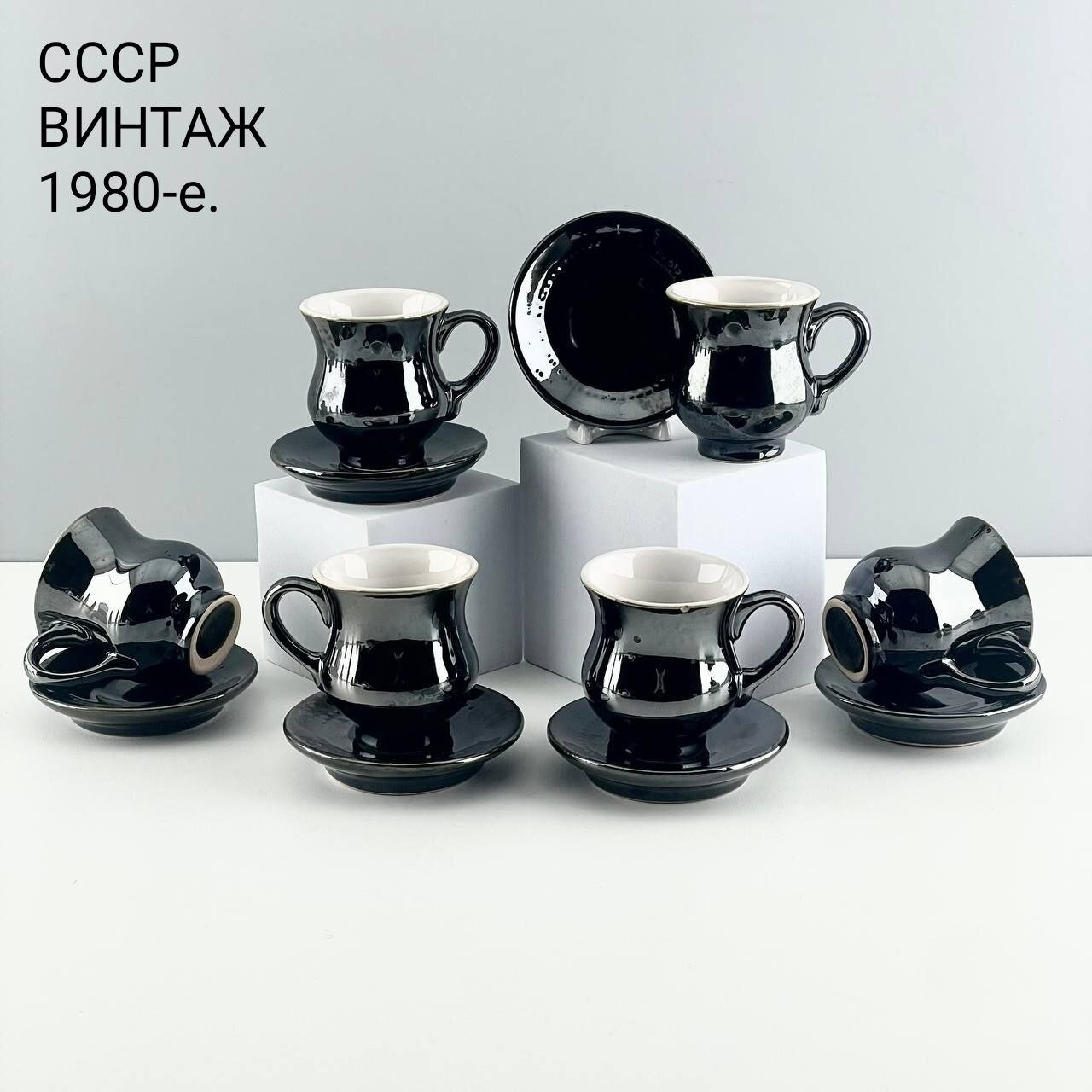 Винтажная кофейная пара "Благородная зеленая". Набор 6 шт. Керамика. СССР, 1980-е.