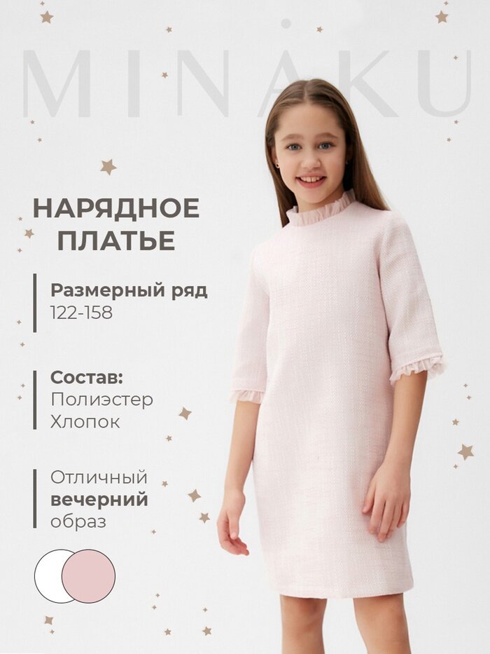 Платье