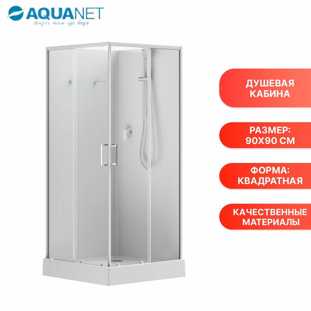 Душевая кабина Aquanet Passion EVO S Квадрат White 90x90, набор