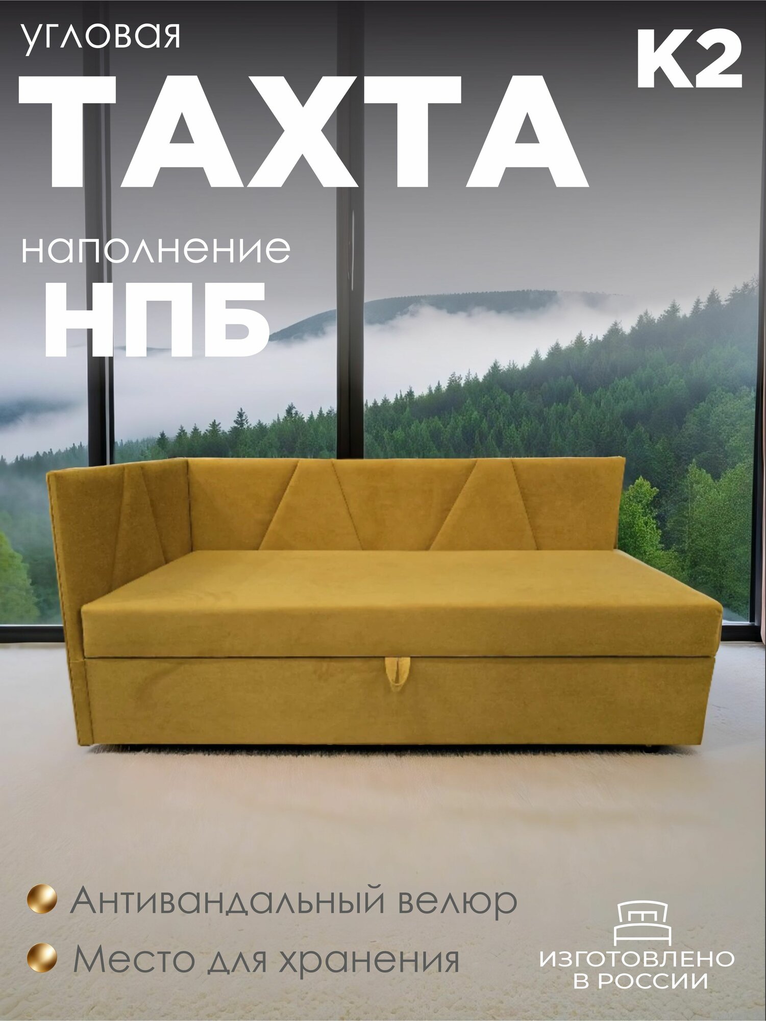 Тахта Муслим Мебель К2, односпальная, подъемный механизм, мягкий изголовье