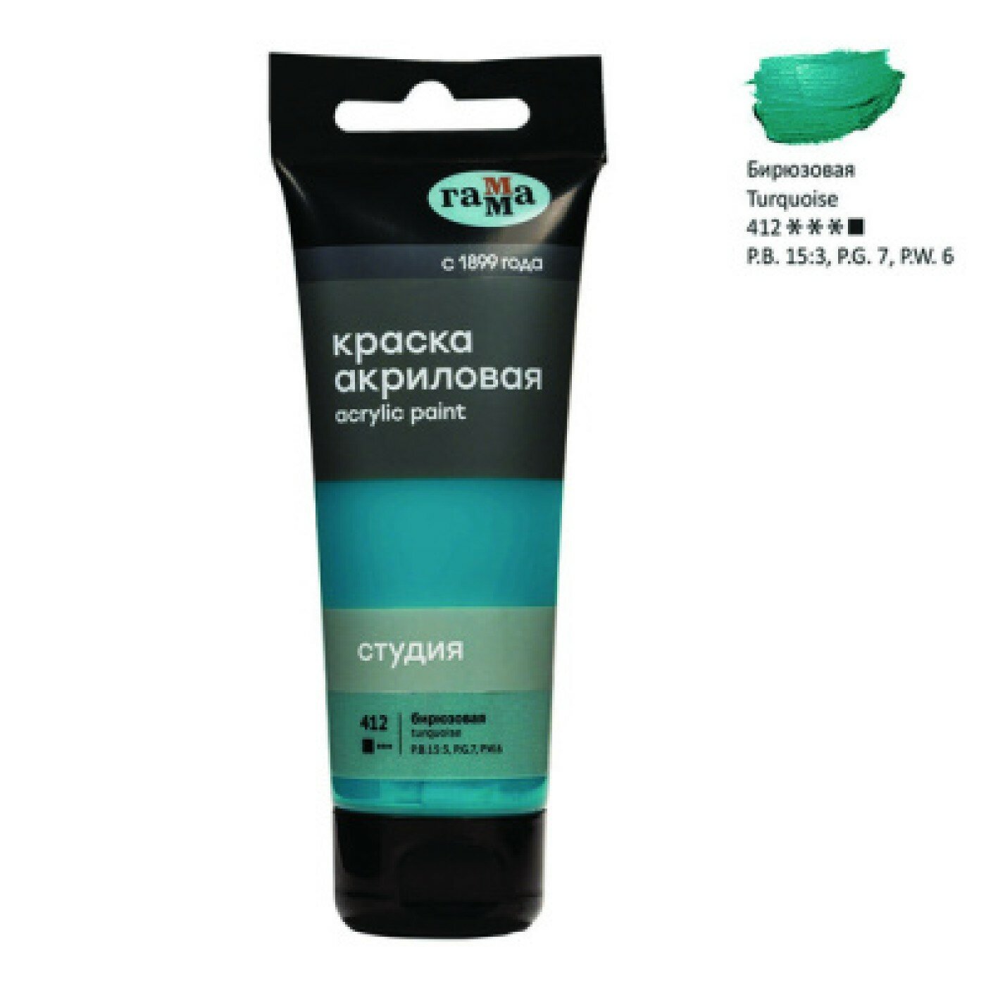 Акрил гамма Студия 75мл Бирюзовая