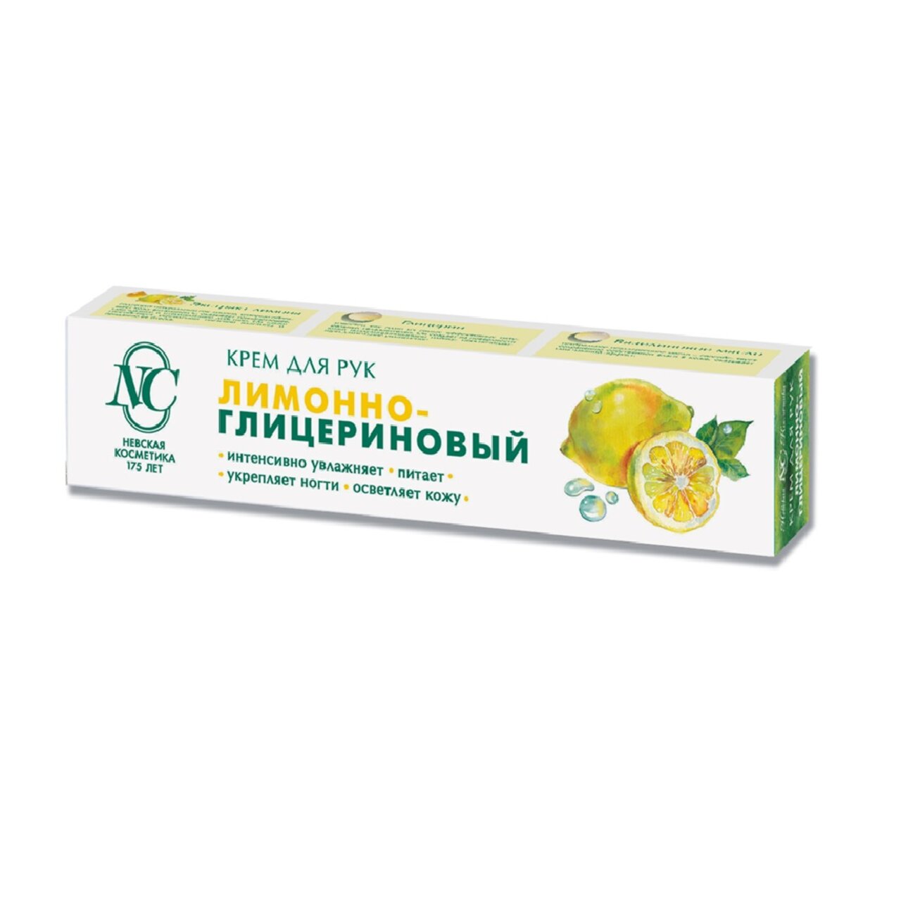 Невская Косметика Крем для рук лимонно-глицериновый увлажняющий с витаминами 47 г