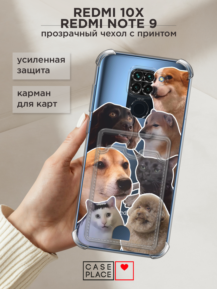 Чехол на Xiaomi Redmi 10X/Note 9 (Сяоми Редми 10Х/Редми Нот 9) с картой и принтом Мемы