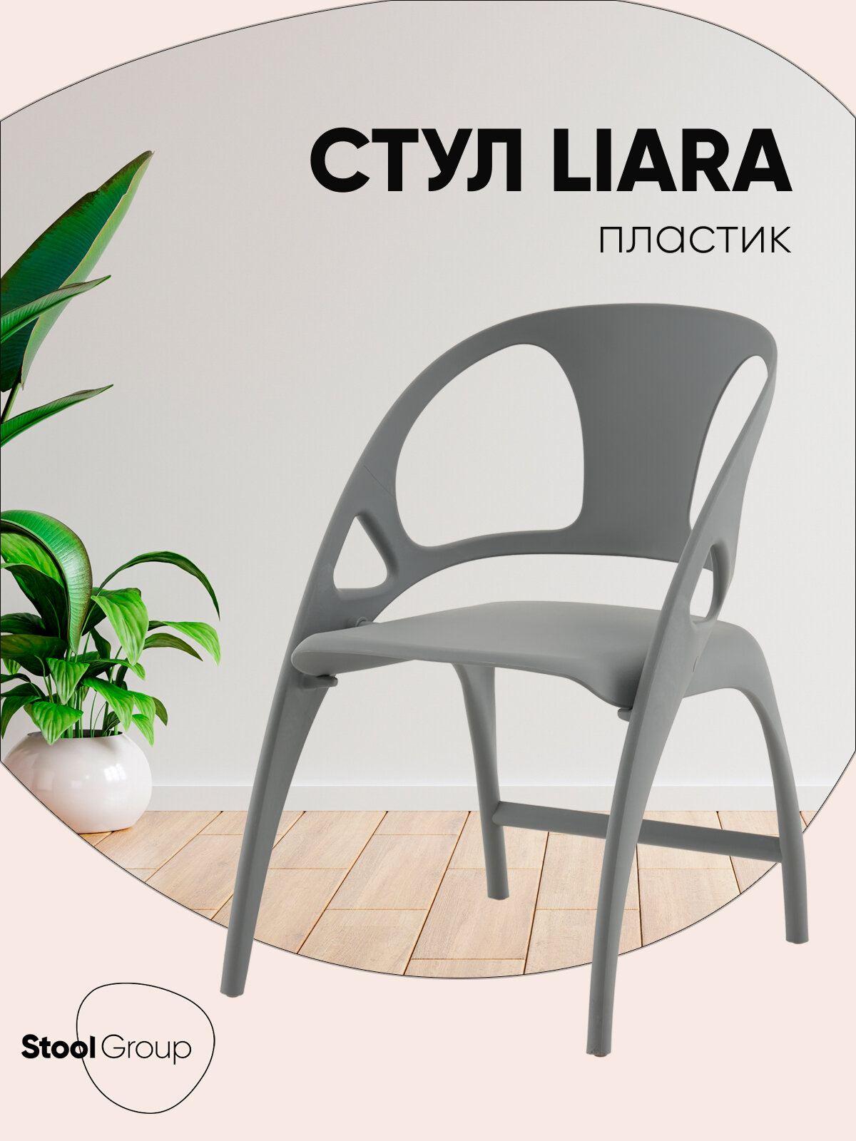 Стул для кухни складной Liara, пластик серый