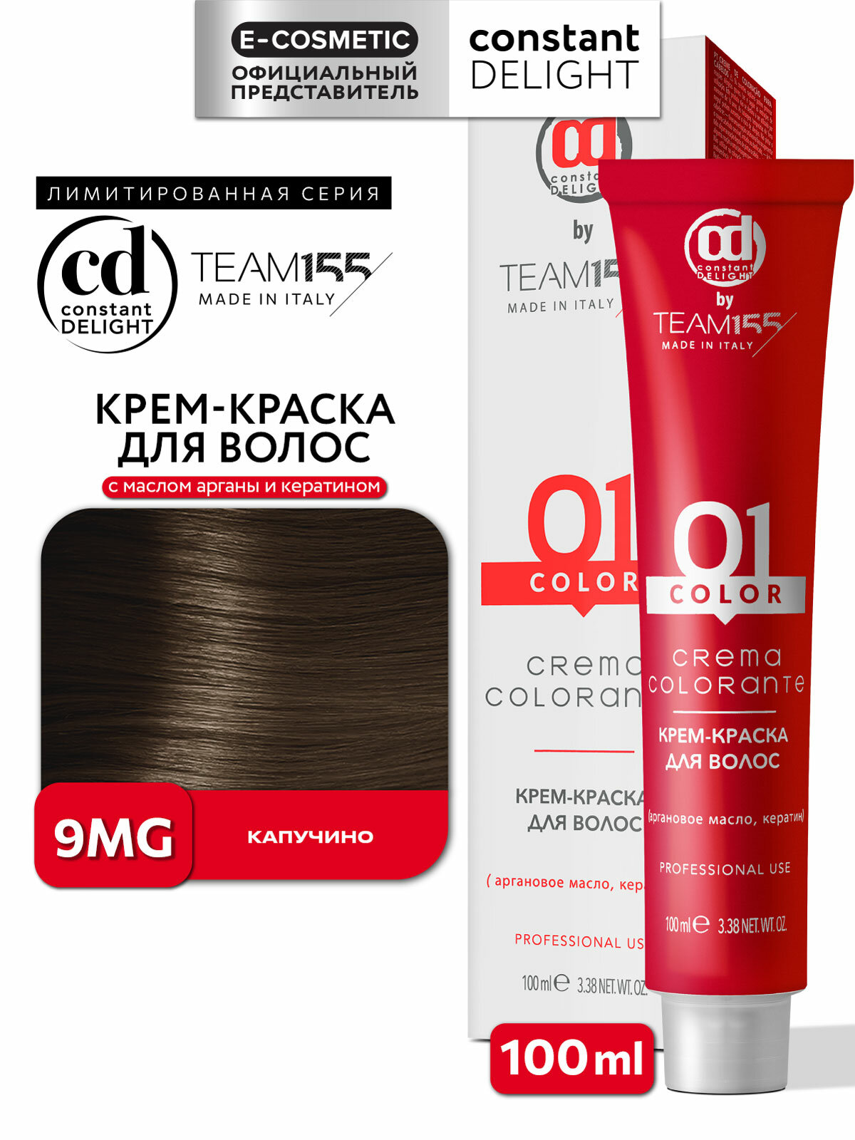 Краска для окрашивания волос CONSTANT DELIGHT Team155 9MG капучино 100 мл