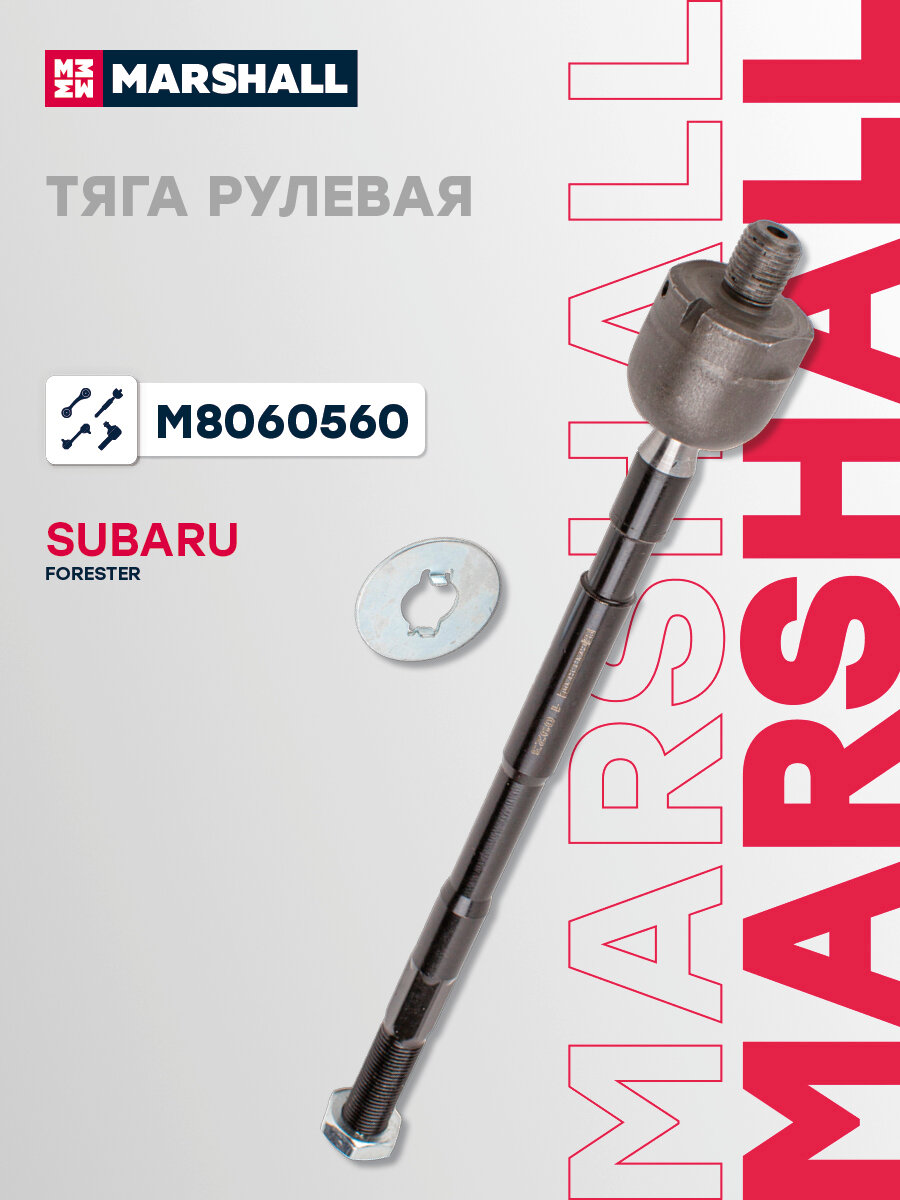 Тяга рулевая (левая/правая передняя) SUBARU Forester Форестер 97- JAR1184 34140FC000