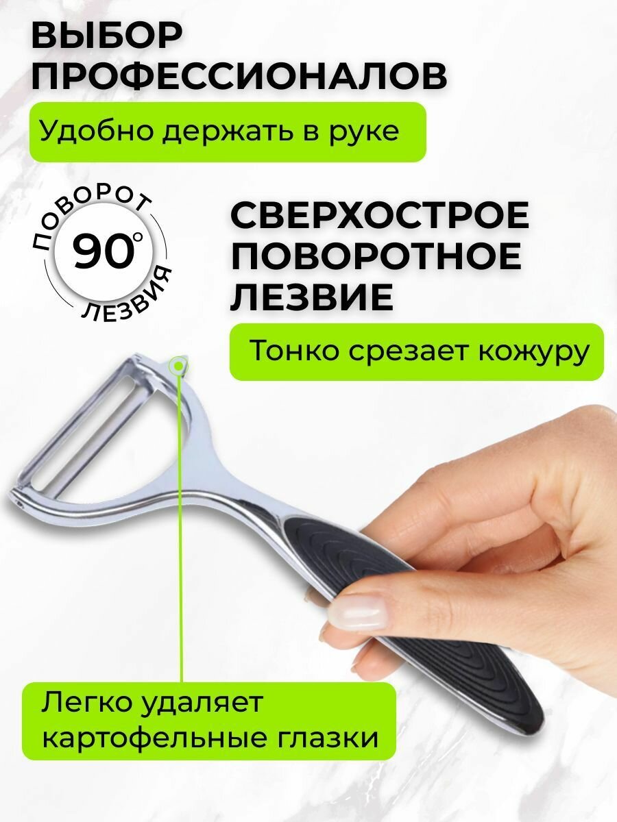 Фрукто-овощечистка — фото 1
