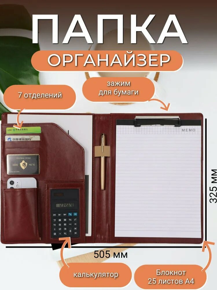 Папка-органайзер A4 (21 × 29.7 см), 1 шт.