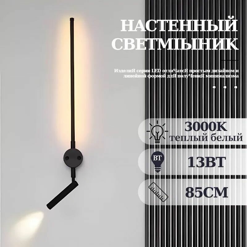 Austtom Бра, LED, 14 Вт
