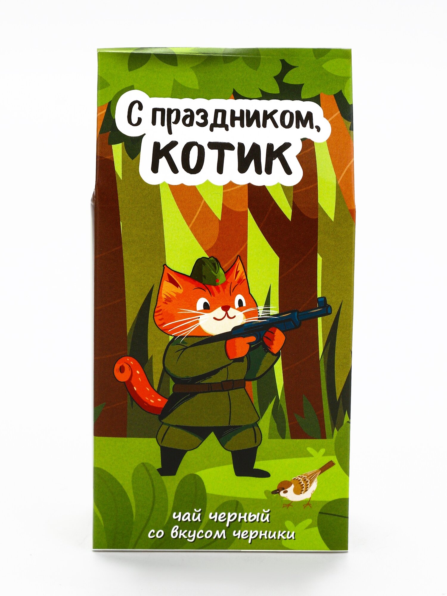 Чай черный "Котик", 50 г, со вкусом черничный пирог, на подарок мужчине