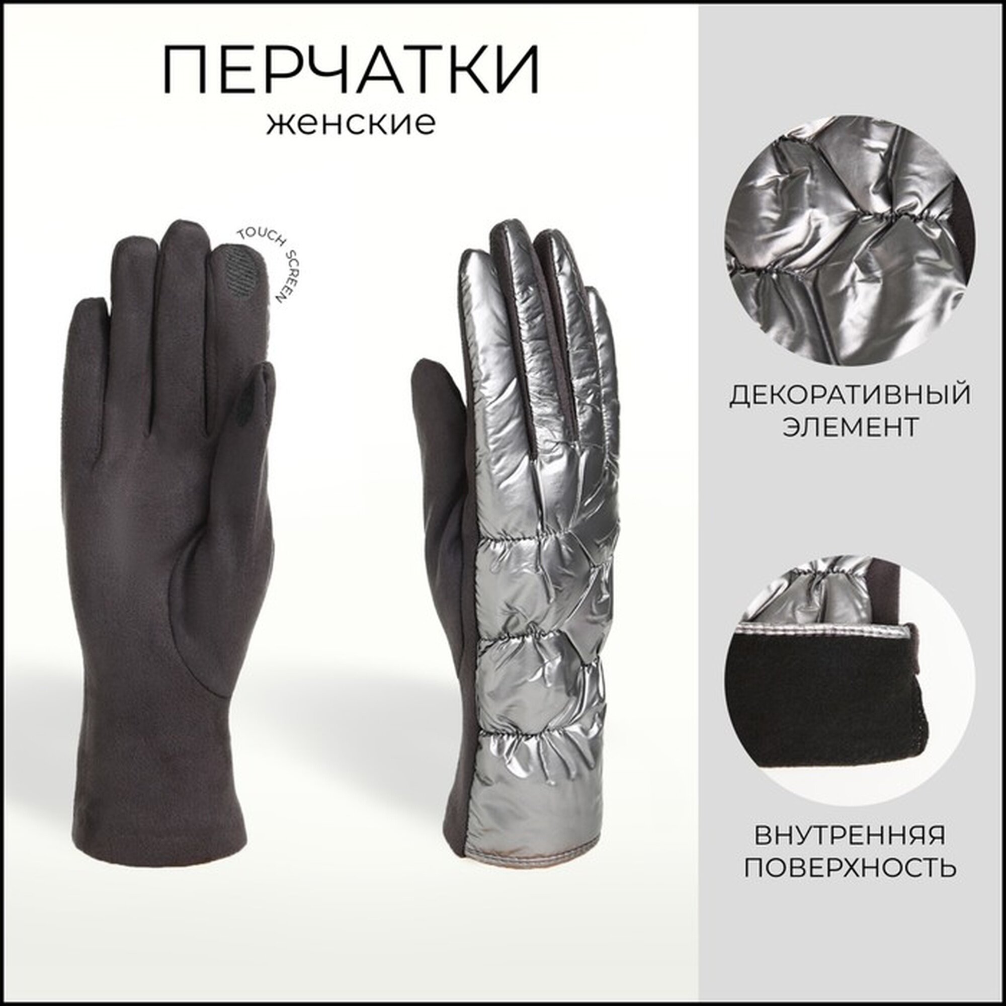 Перчатки для женщин