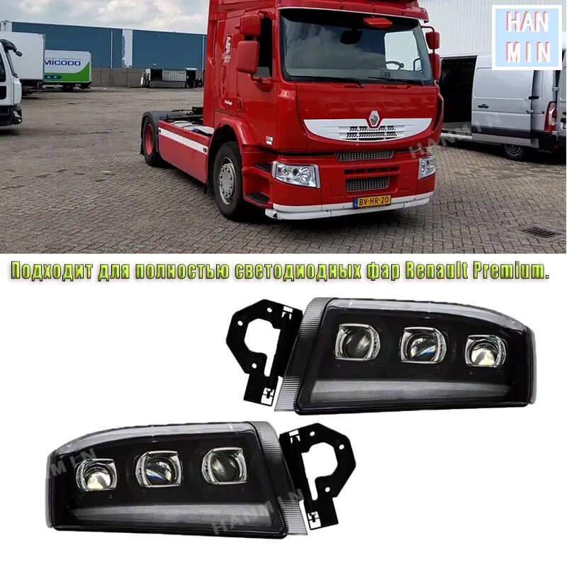 Фара автомобильная, Светодиодная, 2 шт, арт. Подходит для полностью светодиодных фар Renault Premium лево+право