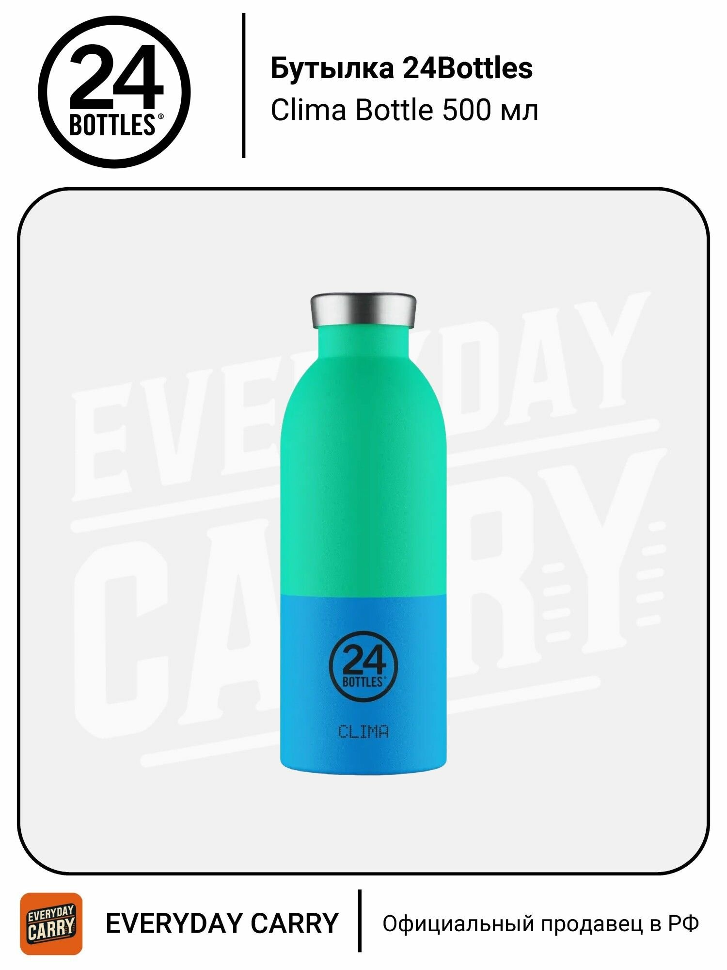 Бутылка Clima Bottle Wave, нержавеющая сталь, 500мл, термостойкая, герметичная