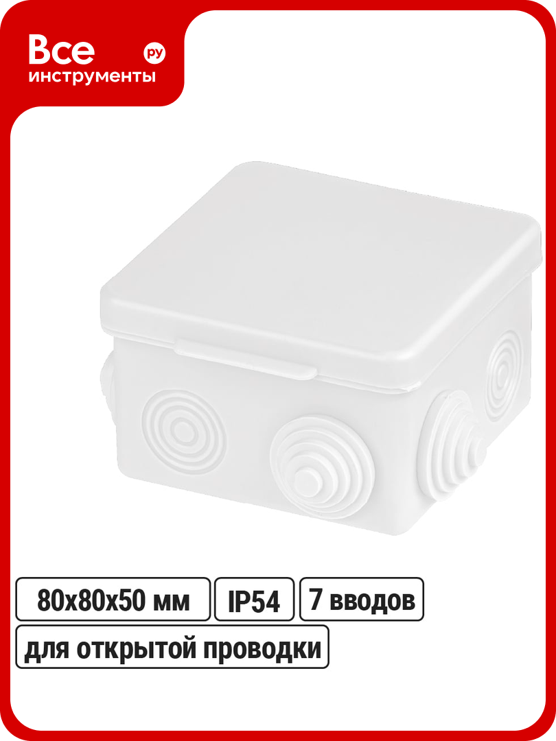 Коробка распределительная TDM ELECTRIC 80х80х50мм, крышка, IP54, 7 входов, белая SQ1401-0922