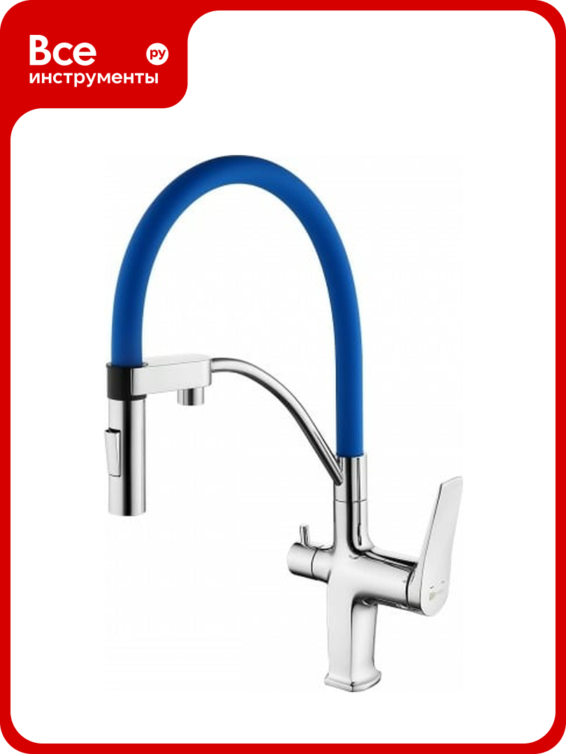 Смеситель для кухни Lemark Comfort с подключением к фильтру с питьевой водой LM3074C-Blue
