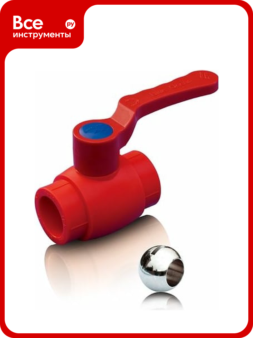 Шаровой кран Blue Ocean противопожарный - 50 красный, полипропиленовый Fire-S-B1 PPRF/BV/PPR/-1(R)-50