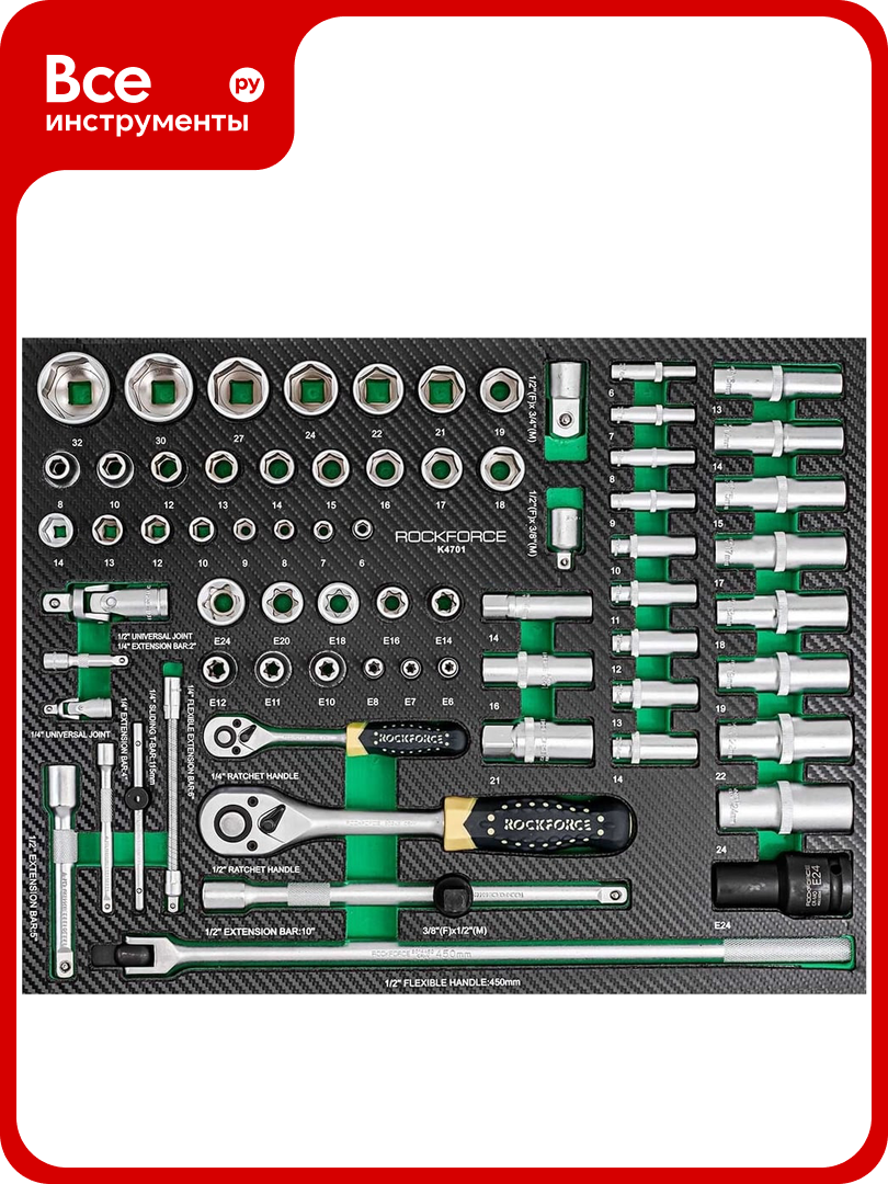 Набор инструментов Rockforce 70 предметов в ложементе, для автомобильного ремонта